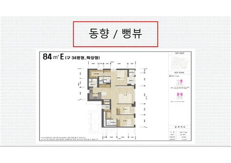 둔촌주공입주권 2단지 84㎡34평 E타입 로얄층 동향 뻥뷰 2단지최저가 입주시 잔금 매물 둔촌주공 추천