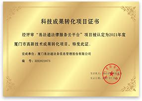 易法通智能合同风险管理系统