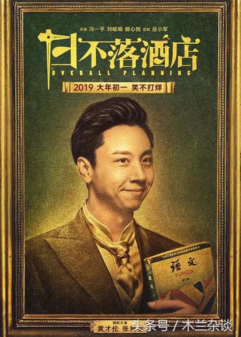 開心麻花又一喜劇定檔，這次他們能打個翻身仗嗎？ 每日頭條