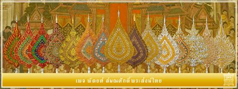 พัดยศ สมณศักดิ์พระสงฆ์ไทย