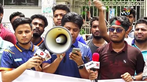 কোটা বাতিলের দাবিতে ঢাকা কলেজে শিক্ষার্থীদের বিক্ষোভ Dhaka College