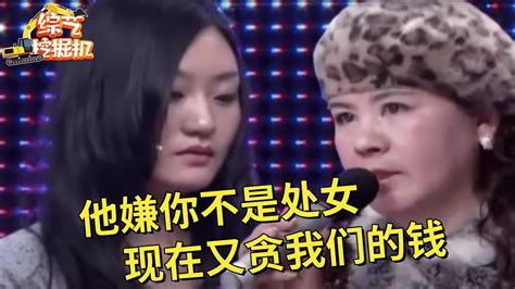 女孩不是处女丈夫发现大怒离婚谁料得知她是千金小姐竟现场求复合岳母揭发其真面目全场唾弃【求婚保卫战】 Youtube