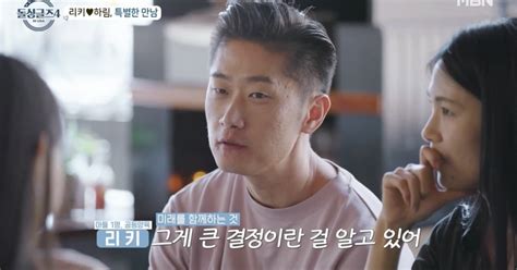 [sc리뷰] 리키 허니문 단계 지났다…♥하림 나는 몰랐는데 당황 돌싱글즈4
