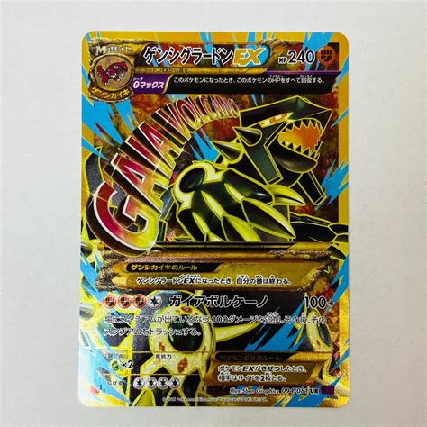 【目立った傷や汚れなし】04wy1937〇【1円～】ポケカ ポケモンカード ゲンシグラードンex 旧カード Xy弾 094081 Ur