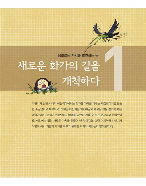 알라딘 미리보기 세트 닮고 싶은 창의융합 인재 1~4 세트 전4권