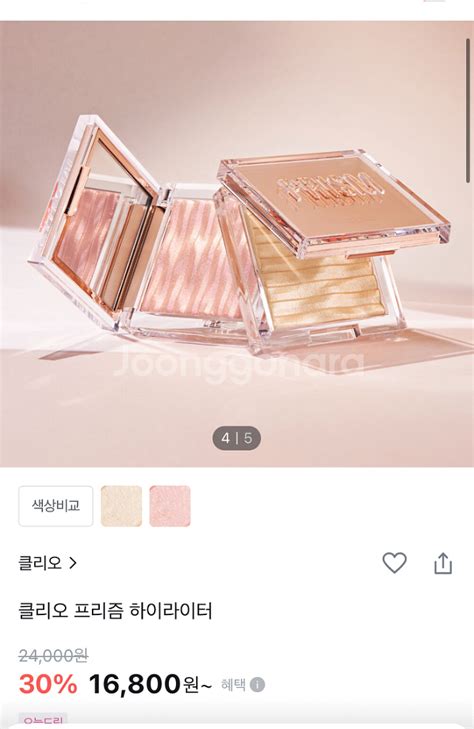 클리오 하이라이터 핑크색 중고나라 카페에서 운영하는 공식 사이트
