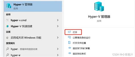 Win10自带虚拟机 Hyper V下载和安装linux系统 Csdn博客