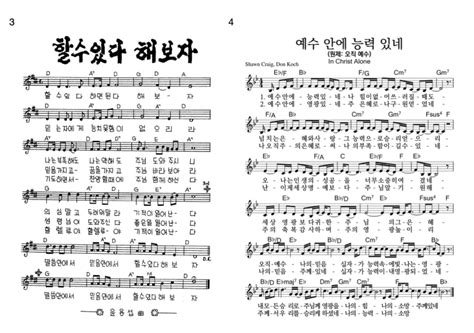 벧엘교회 주일오전예배 찬양콘티2023416 네이버 블로그