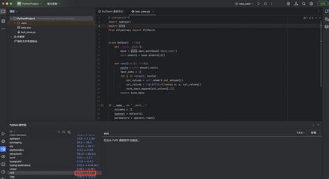 正交生成测试数据（使用openpyxl生成xlsx的excel文件）正交实验设计txt转换为excel Csdn博客