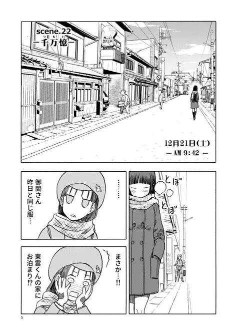blue snow blue scene 22 わくわく動物園 天王寺キツネ オリジナル 同人誌のとらのあな成年向け通販