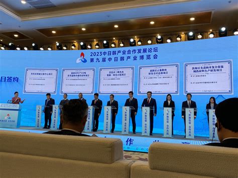 2023中日韩产业合作发展论坛暨第九届中日韩产业博览会举行 日本国驻青岛总领事馆