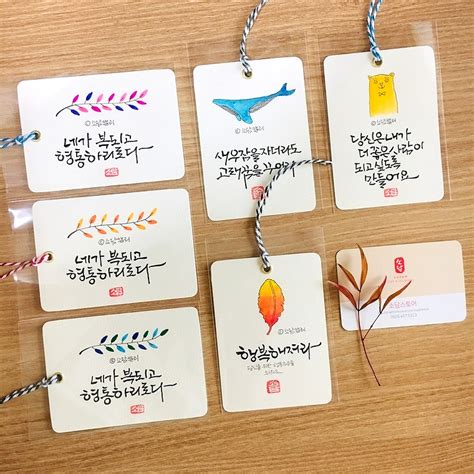 수채화 캘리 책갈피 소담캘리