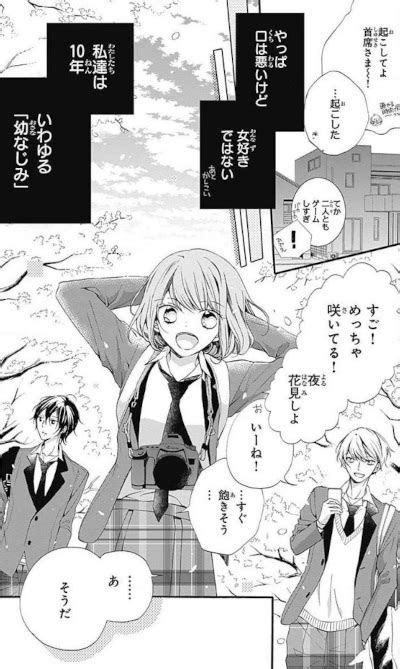 Kimi wa Kowareta Ōji kun Manga AnimeClick it