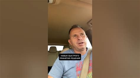 КАК БЫСТРО ПРИНИМАТЬ РЕШЕНИЯ КРУТОЙ НАВЫК Shorts Youtube