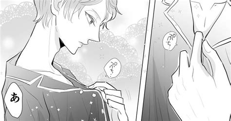 みか宗 みか宗 リモネ（やまの）のマンガ 漫画 あんさん腐るスターズ 腐向け Pixiv