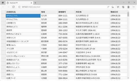 Wijmoのflexgridで複数の検索項目を配列で取得する方法 Genspark