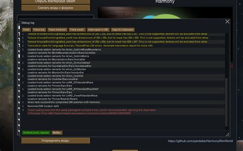 Help Римворлд не работает мод замены лиц Nals Facial Animation For Har Rimworld Loverslab