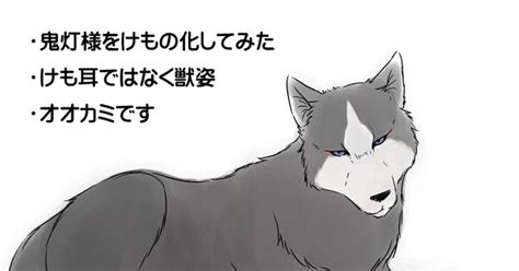 鬼灯の冷徹 オオカミになった鬼灯様【鬼シロ】 白狐のマンガ 鬼灯 シロ 鬼シロ Pixiv