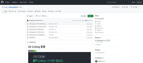 네이버 배포 코딩 폰트 d2coding 다운로드 및 설치