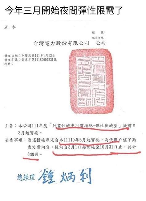 全台停電 台電指3月起夜間彈性限電南部電網故障 中華日報 Line Today