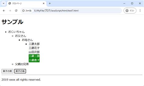 Jquery 「走査系のメソッド」 要素の前・後の兄弟要素をすべて抽出する