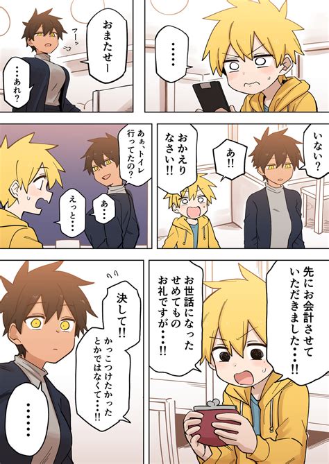 Kurobe Natsumi And Sakurai Yuuto Senpai Ga Uzai Kouhai No Hanashi
