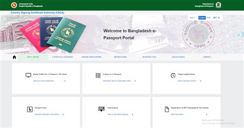 পাসপোর্ট করার নিয়ম E Passport Application Process E Passport Bd
