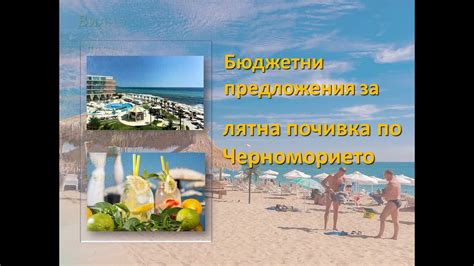 На море в България с Бояна МГ Youtube