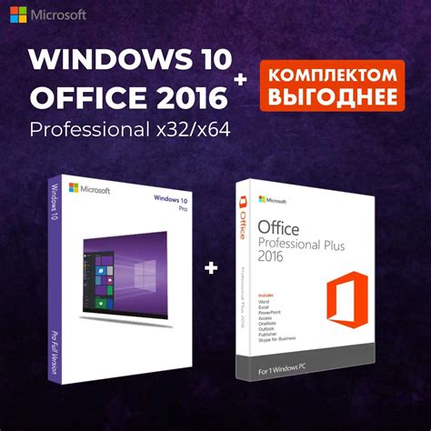 Windows 10 Pro Key и Office 2016 Key License Windows 10 Key Ms Office Key 2016 Microsoft