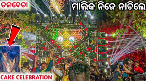 DJ SHAKTI ULTRA NEW SETUP 2024 AT TALABEDA SHAKTI DJ YouTube