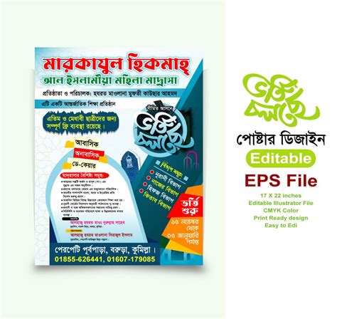 জাতীয় শোক দিবস ব্যানার Shorif Art