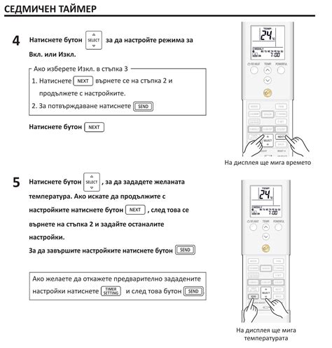 Работа с дистанционното управление на климатик General Ръководство за потребителя Viclima Bg
