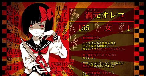 ピレグラ】 【ピレグラ】渦元オレコ【生徒名簿】 葛城のイラスト Pixiv