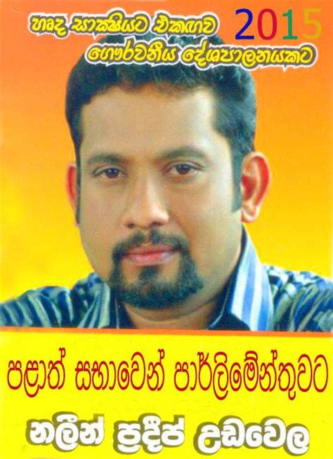 Nalin Pradeep Udawela