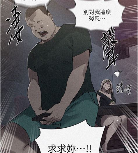 第273話 我想吸姊姊的奶 《秘密教学》未删减免費阅读 色漫屋