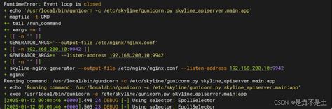Openstack Skyline 现代化管理界面 Csdn博客