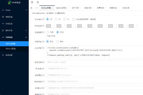 Php加密php在线加密工具sg14加密教程 米云网络