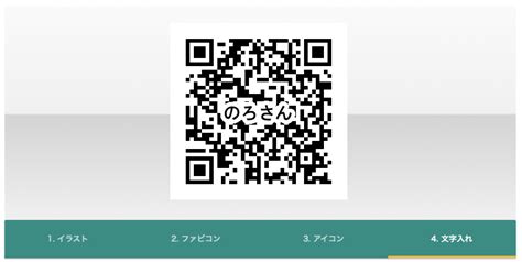WEBアンケートを作成するならGoogleフォームとQRコードの組み合わせがベスト のろさん