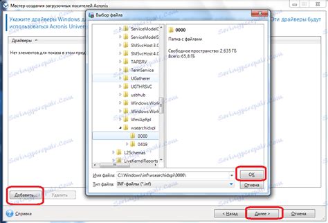 Jak Utworzyć Startowy Dysk Flash Usb W Programie Acronis True Image