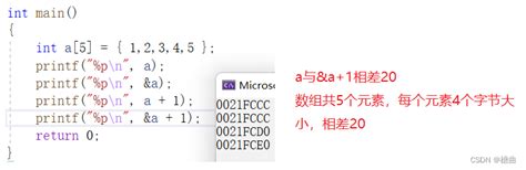 【c语言】八道经典指针笔试题(详解)c语言指针例题及解析 Csdn博客 【c语言】八道经典指针笔试题(详解)c语言指针例题及解析 Csdn博客