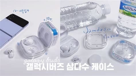 삼성전자]정품 갤럭시버즈2 버즈 프로 54 Off