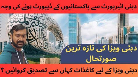 Dubai Visit Visa New Update Today Uae Visa News For Pakistan Dubai