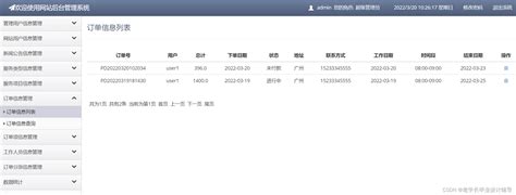 javaweb基于ssm实现的家政服务系统（文档 ppt 源码） 基于javaweb的家政服务系统 csdn博客
