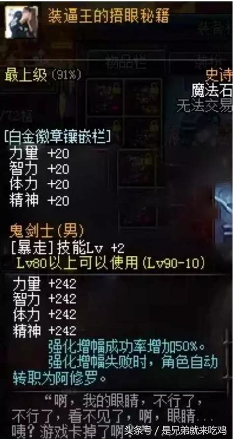 Dnf：旭旭寶寶專屬裝備可讓任何職業轉職為不鏽鋼 每日頭條