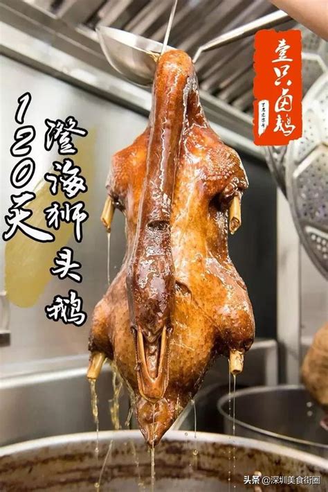 「藏不住了」胶已人都喜欢吃的卤鹅竟然免费吃 每日头条