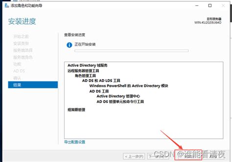 2022年全国职业院校中职组技能大赛网络搭建与应用 域服务四川省2022年中职技能大赛网络搭建讲解 Csdn博客