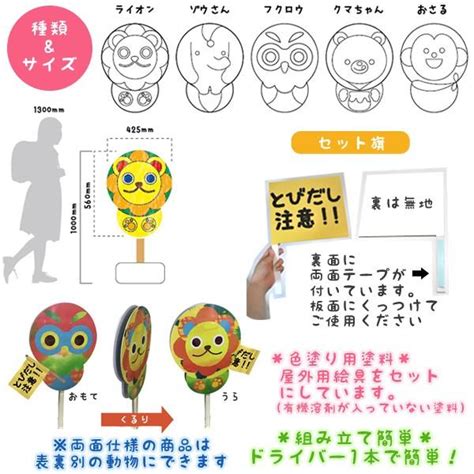 飛び出し注意看板・飛出し坊や 安全標識 通学路 道路標識 交通安全看板 子供と手作り 交通安全教材 塗料セット≪ウェイト無し・ぬりえ両面≫