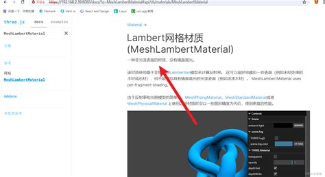 Web 3d技术 Threejs 光照与阴影 Csdn博客