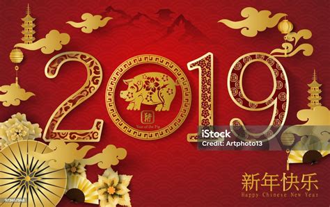 당신의 인사말 카드 전단지 초대장 포스터 책자 배너 달력 리치 종이 대 한 벡터 디자인을 의미 하는 돼지 문자의 2019 행복 한 중국 새 해 예술과 공예 스타일 2019