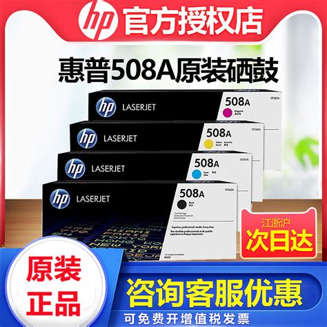 原装惠普cf360a硒鼓hp508a打印机硒鼓 M553dn M553nx M552dn M576 M577dnz Cf361